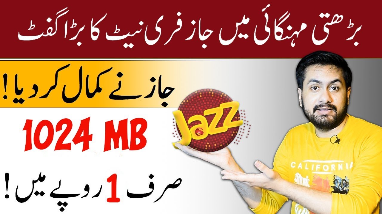 Jazz Free Internet 2023 | How to Get 1024 MB's Free Internet From Jazz ...