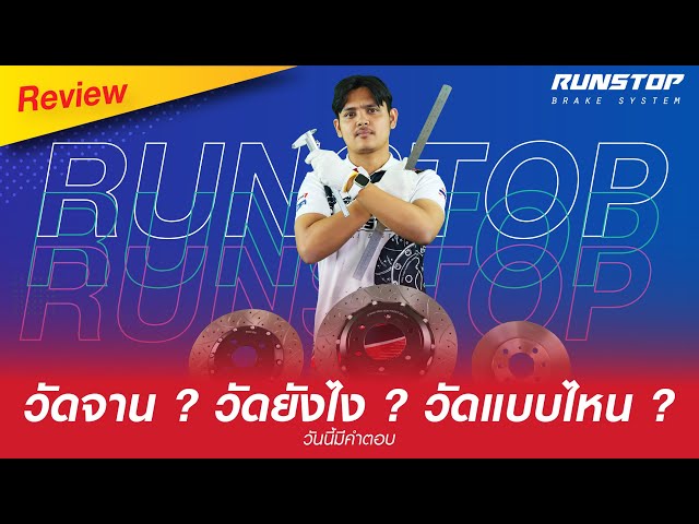 Channel - eng - Runstop