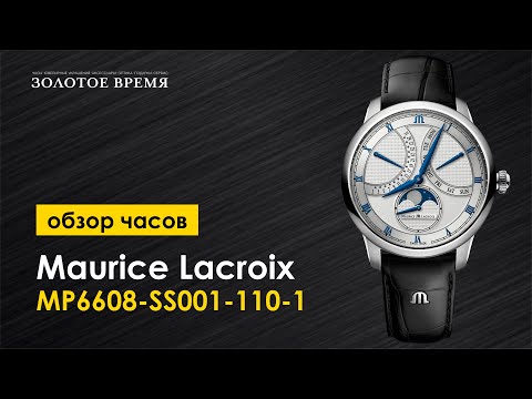Часы наручные  Maurice Lacroix Masterpiece Moonphase Retrograde MP6608-SS001-110-1