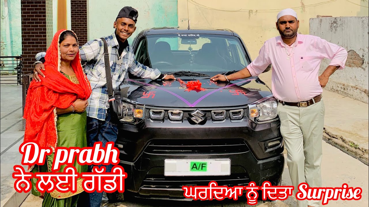 Dr prabh ਨੇ ਲਈ New ਗੱਡੀ dakho full vlog 😁 ️ - YouTube