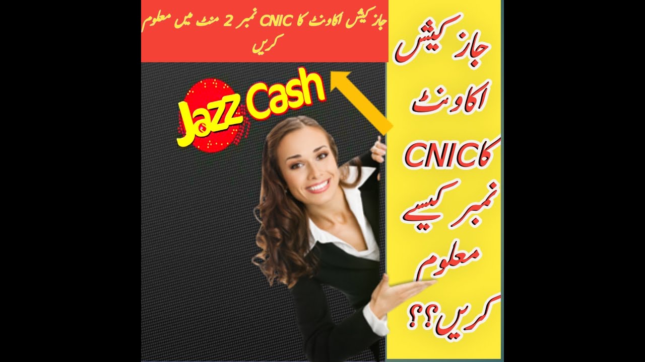 How To Find CNIC Number Registered On JazzCash Account How To Check how-to-find-cnic-number-registered-on-jazzcash-account-how-to-check
