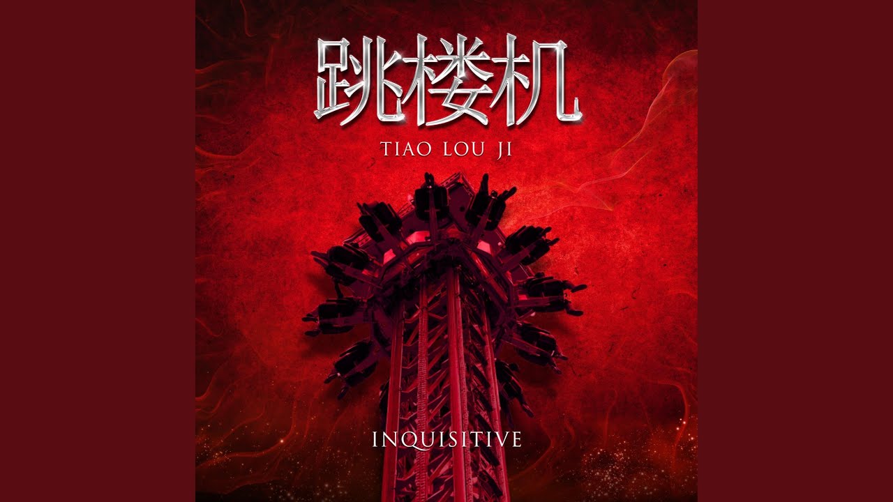 Tiao Lou Ji 跳楼机 - YouTube