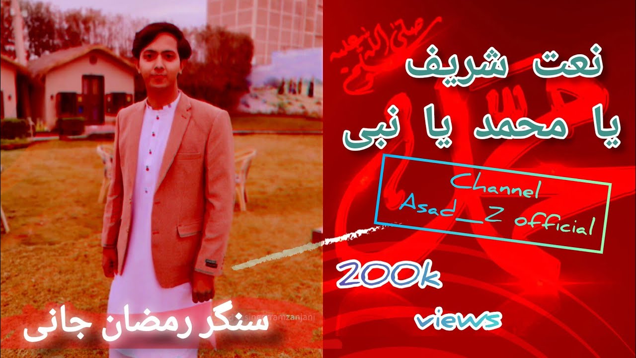 Ya Mohammed ya nabi new naat 2024 singer Ramzan jani on YouTube channel ...