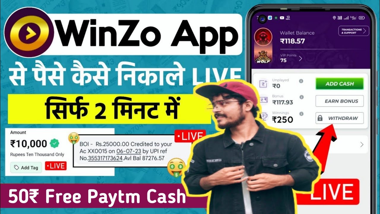Winzo App Se Paise Kaise Withdraw Kare 2024 | Winzo Se Withdrawal Kaise ...