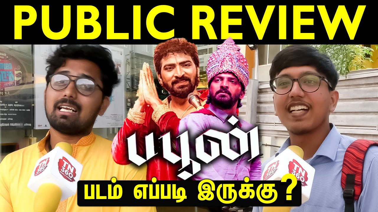Buffoon Public Review | Buffoon Review | Buffoon Public Opinion ...