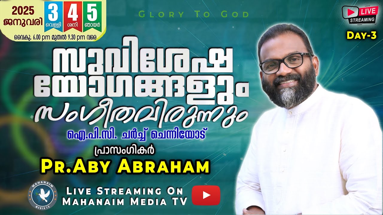 🔴സുവിശേഷയോഗവും സംഗീതവിരുന്നും IPC Church ചെന്നിയോട് | Day 3 | Pr.Aby Abraham | #Mahanaimmedia ...