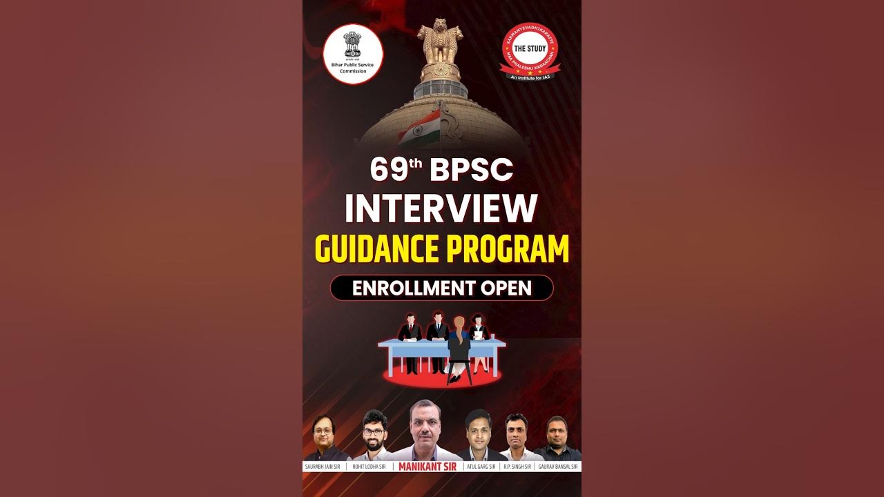 🎓💬 69th BPSC Interview Guidance Programme - YouTube