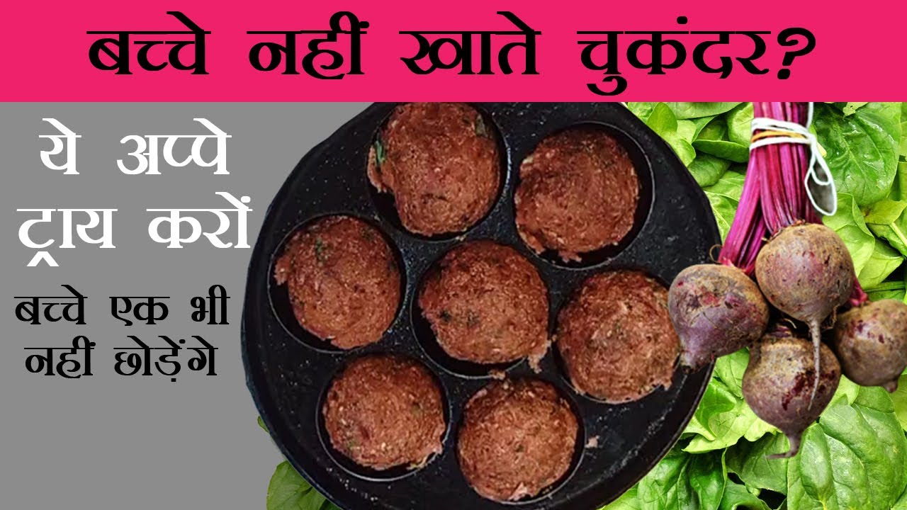 Veg chees appe | Appey recipe | #appe #chees #recipe - YouTube