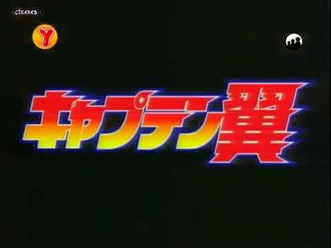 Kaptan Tsubasa Road To 2002 (Yumurcak Tv 2016)