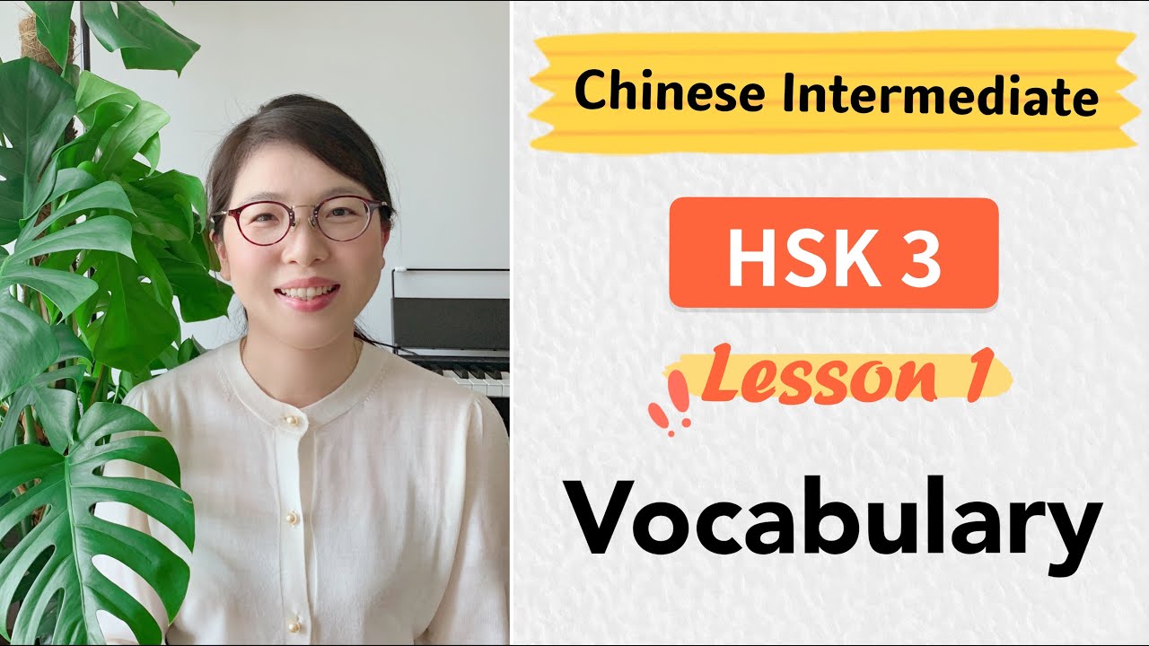 Chinese HSK3 Vocabulary Lesson 1 | Learn Chinese Mandarin Intermediate ...
