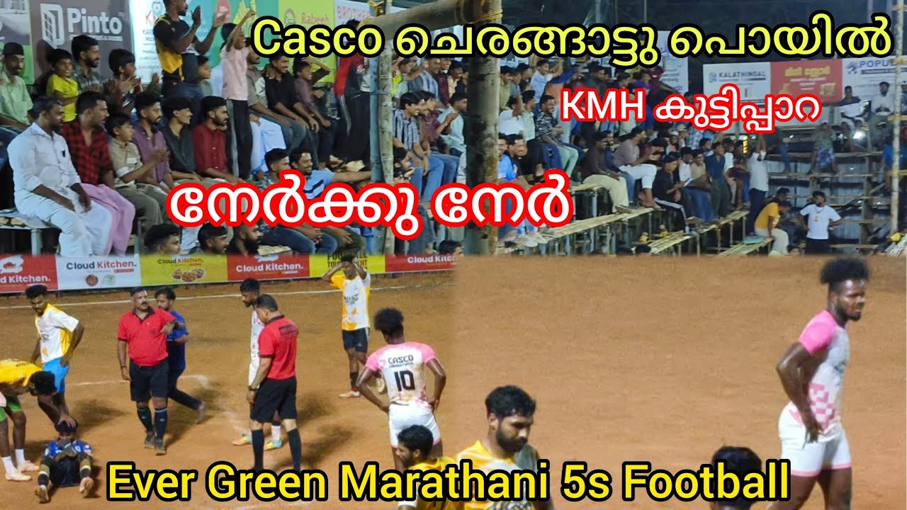 Manjeri cherani football Tournament | cherangattupoyil || kuttippara ...