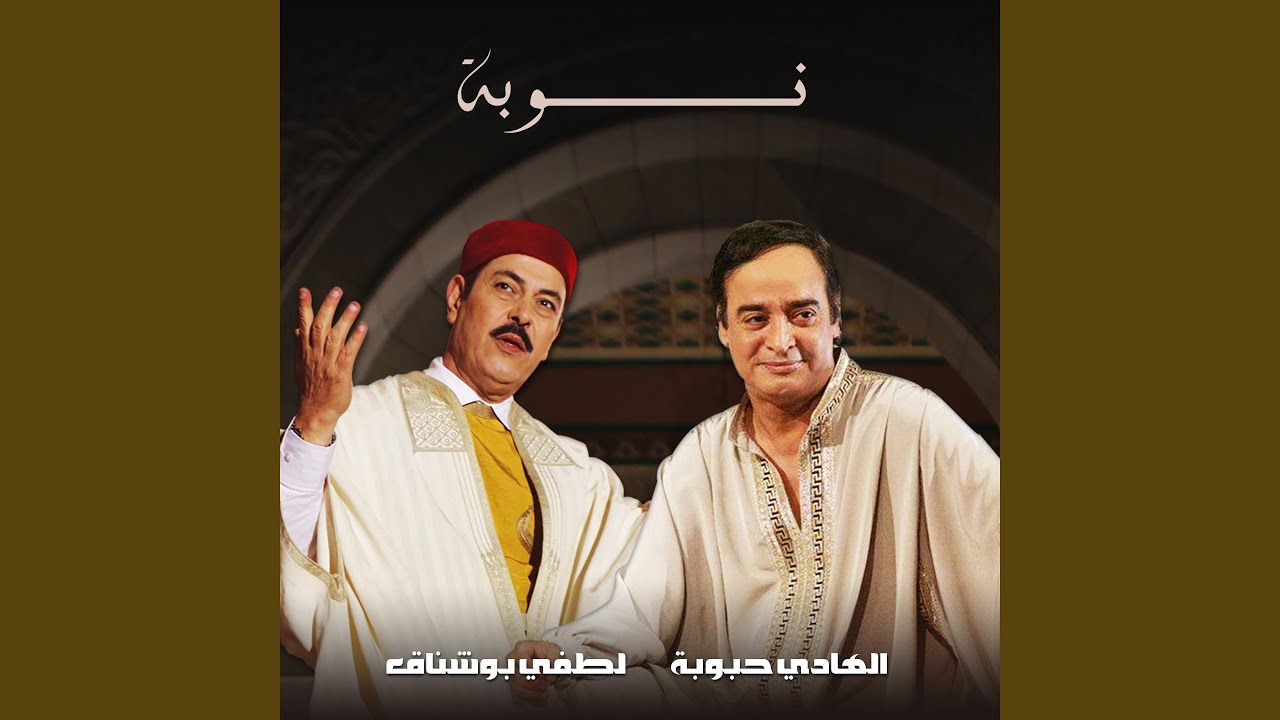 Nouba - YouTube