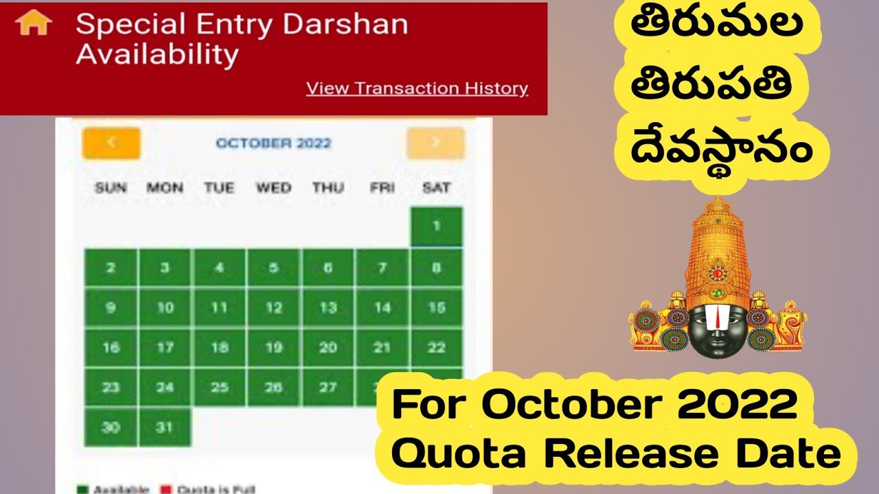 TTD October 2022 Special Entry Darshan Rs 300 Tickets Release Date ttd-october-2022-special-entry-darshan-rs-300-tickets-release-date