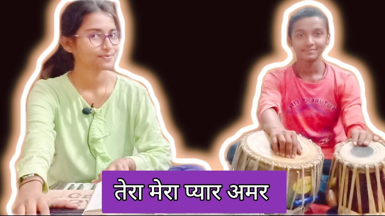 तेरा मेरा प्यार अमर–||Isha jha||Aman #harmonium #tabla #cover - YouTube
