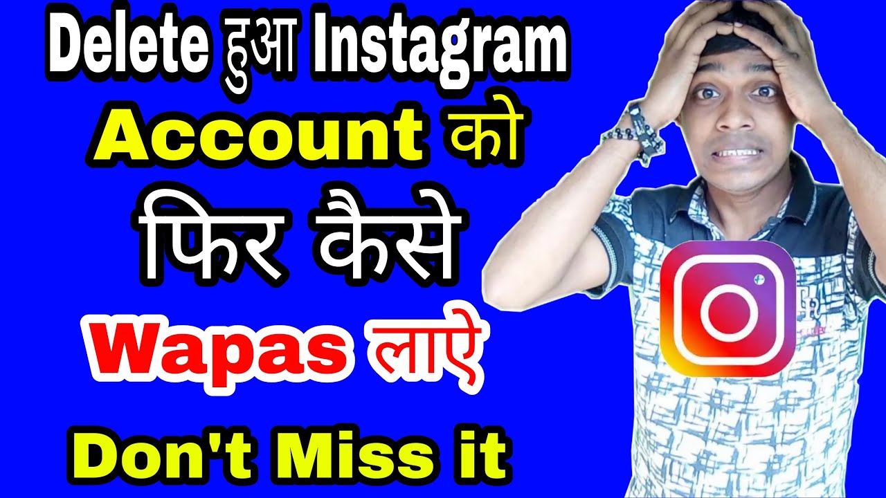 How To Get Back Deleted Instagram Account In Hindi Instagram Account Ko how-to-get-back-deleted-instagram-account-in-hindi-instagram-account-ko