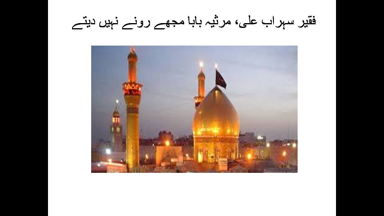 Faqeer Sohrab Ali reciting marsia at grave of mother of Sadiq Ali Memon ...