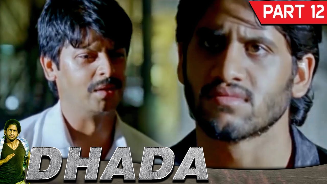 नागा चैतन्य को उसके भाई का सच पता चला | Dhada | Part - 12 - YouTube