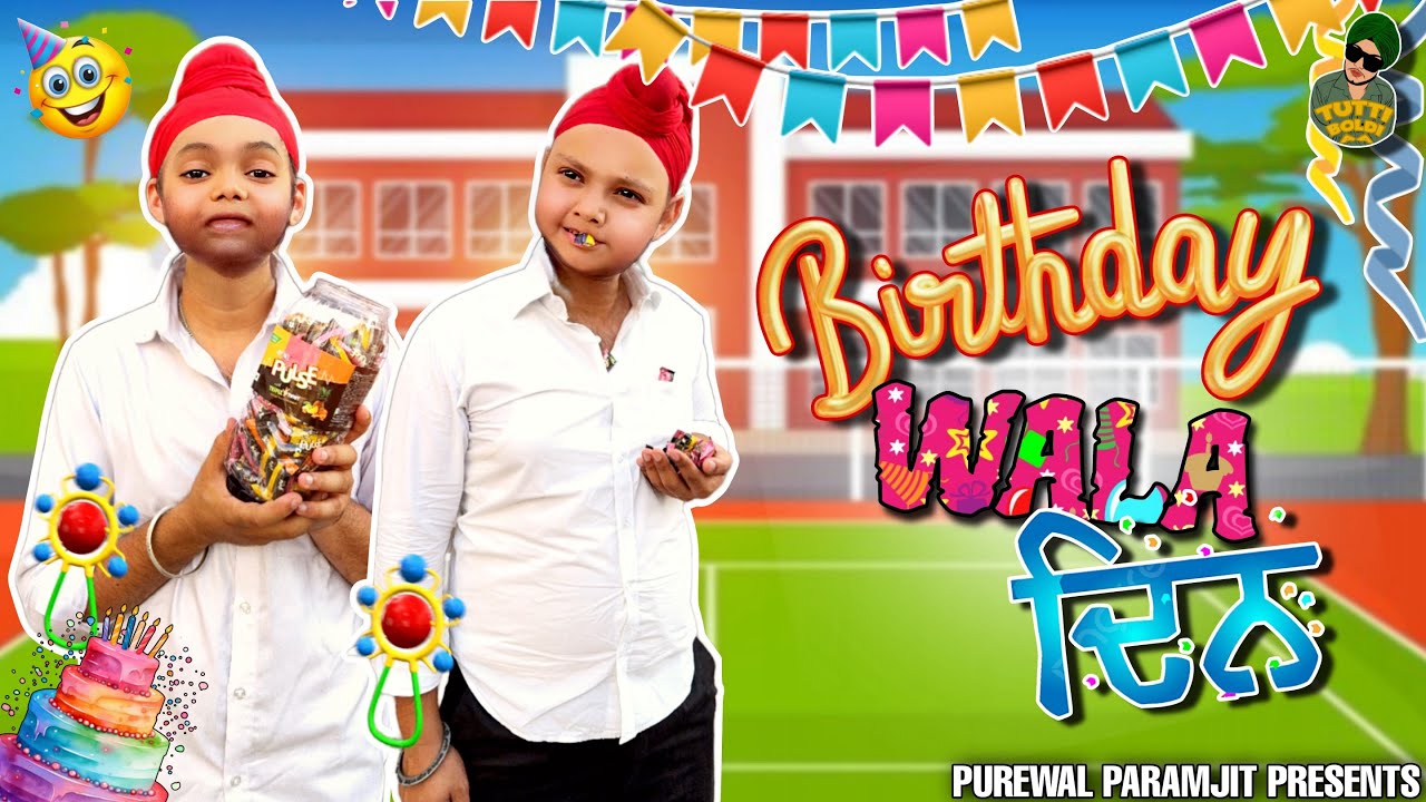 ਜਦੋਂ ਸਕੂਲ ਵਿੱਚ ਦੋਸਤ ਦਾ ਜਨਮਦਿਨ ਹੋਵੇ🎂🥳 || New Comedy Video 2024 ...