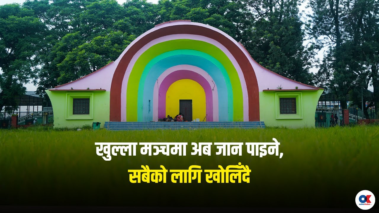 खुलामञ्च अब ‘खुल्ला’ | Khulla Mancha | - YouTube