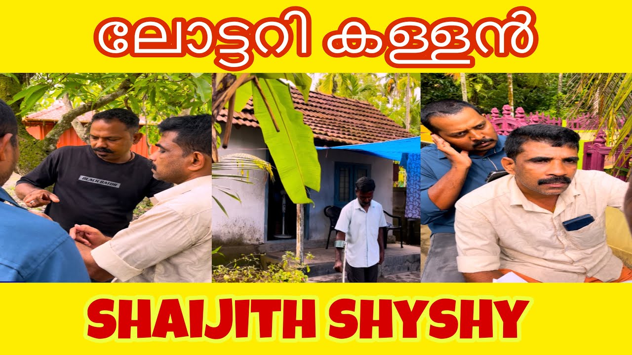 ലോട്ടറി കള്ളൻ.shaijth shyshy . - YouTube