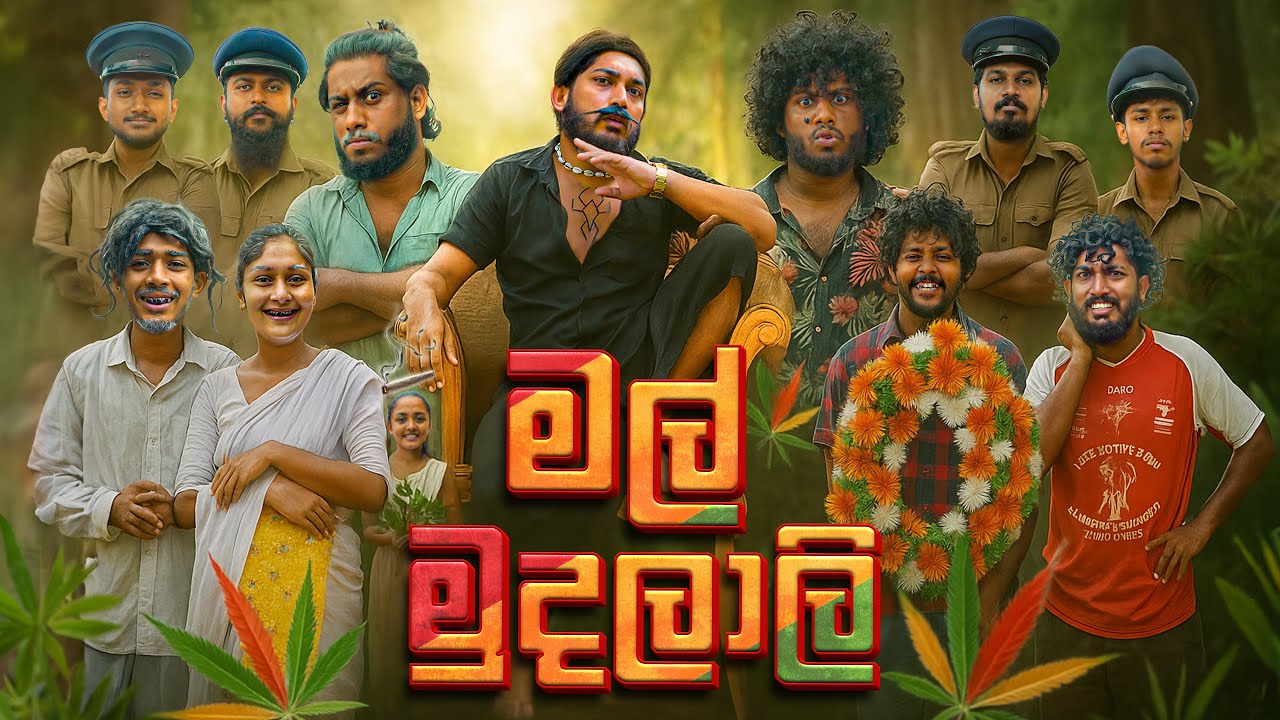 Mal Mudalali | මල් මුදලාලි - Dukka Productions (@DukkaTV @DukkaFilms ...