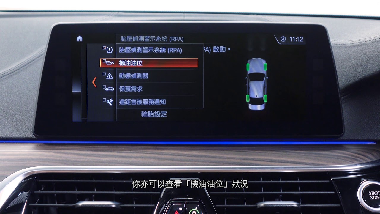 BMW X3 - Vehicle Status Menu - YouTube