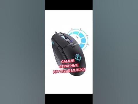 Какую купить мышку для игр - самая необычная подборка с алиэкспресс ...