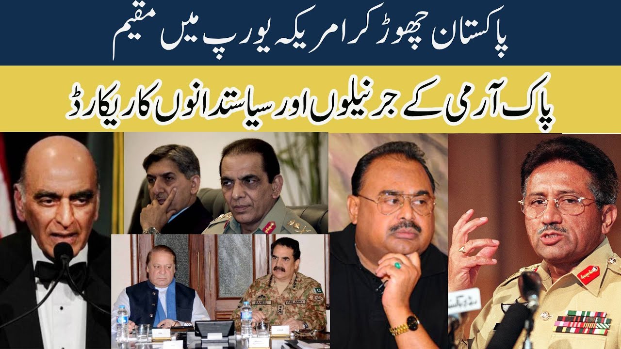 Reality of Pak Army Generals properties & Private Island outside ...