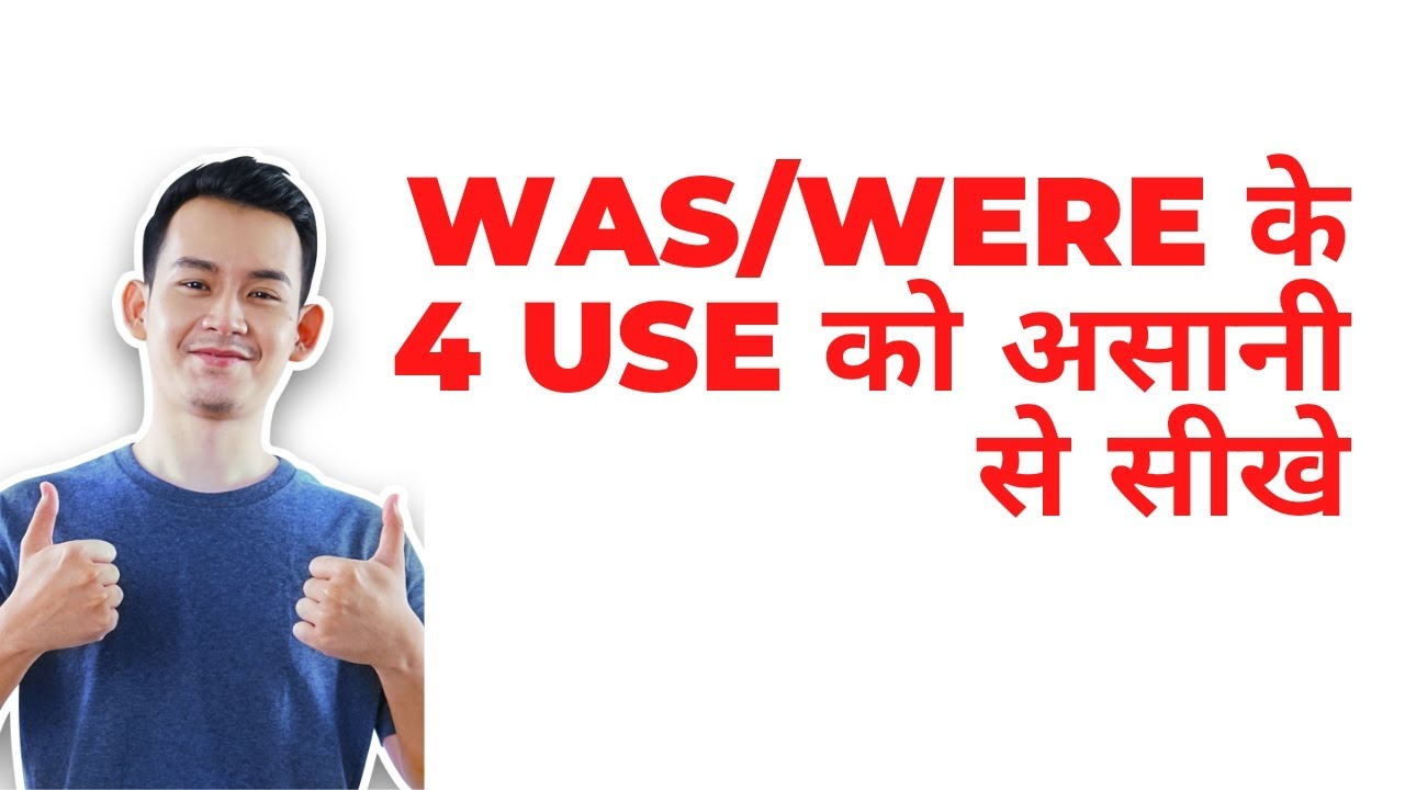 All uses of was/were||was and were के सभी use को सीखे - YouTube