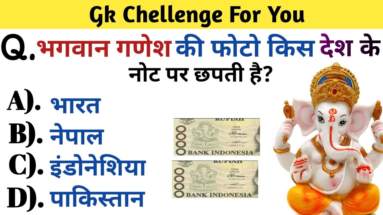 Gk Questions।। Gk quiz।। Gk questions and answers।। Gk general ...