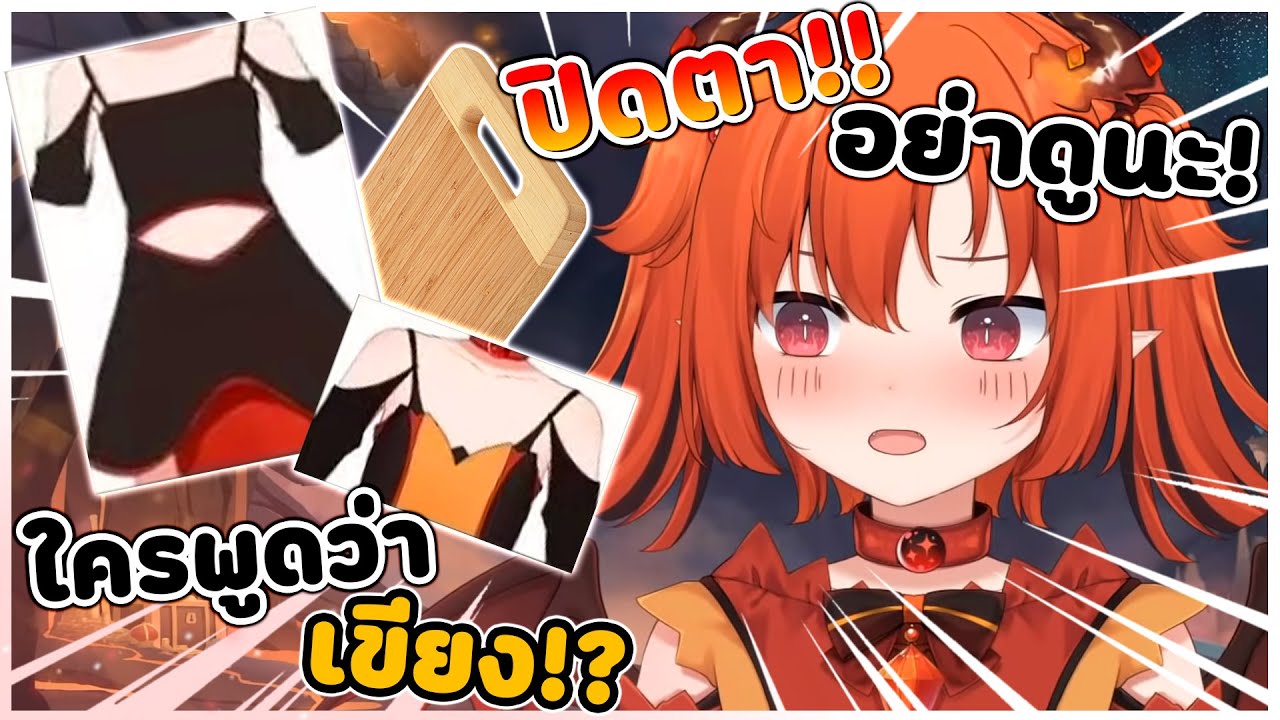 เมื่อกี้ใครพูดว่า เขียง น่ะ !? Draki Kona [ Vtuber ไทย Pixela ] - YouTube