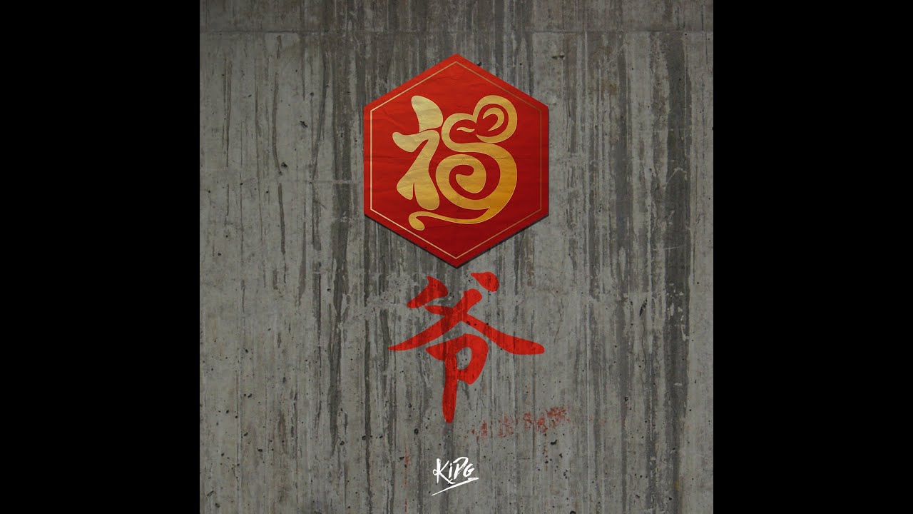 福爷 Fook Yeah (CNY Mashup) - YouTube