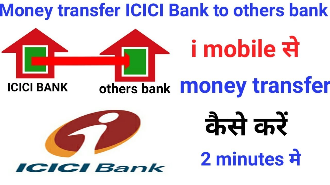 How to money transfer ICICI Bank to others bank || I mobile से money ...