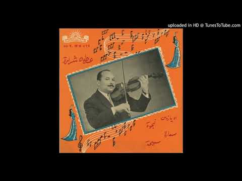 Atiya Sherara - Ah Ya Zein - Najwa - Samara - Samiha - Boussiphone MB 175_1