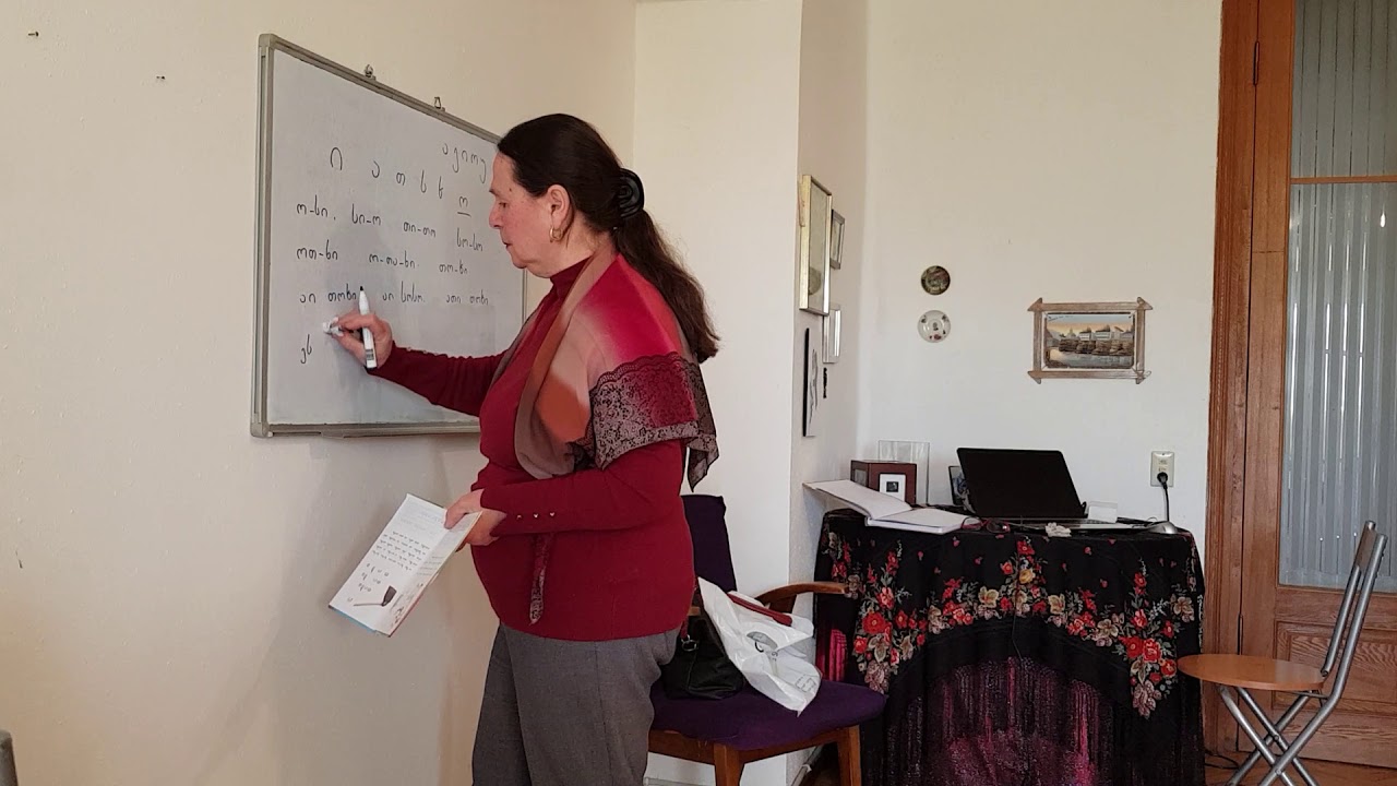 Fifth Georgian language course by migrantbook. - YouTube