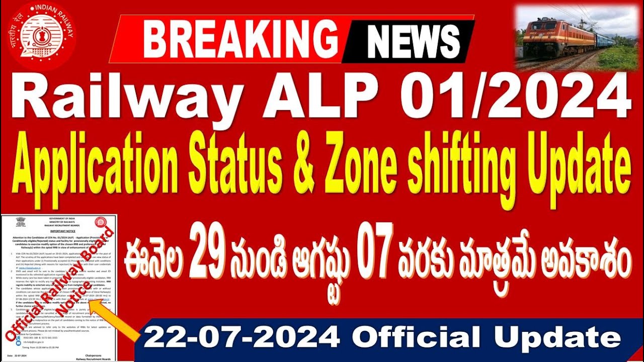 Railway ALP Application Status with Zone shifting Update for all ...