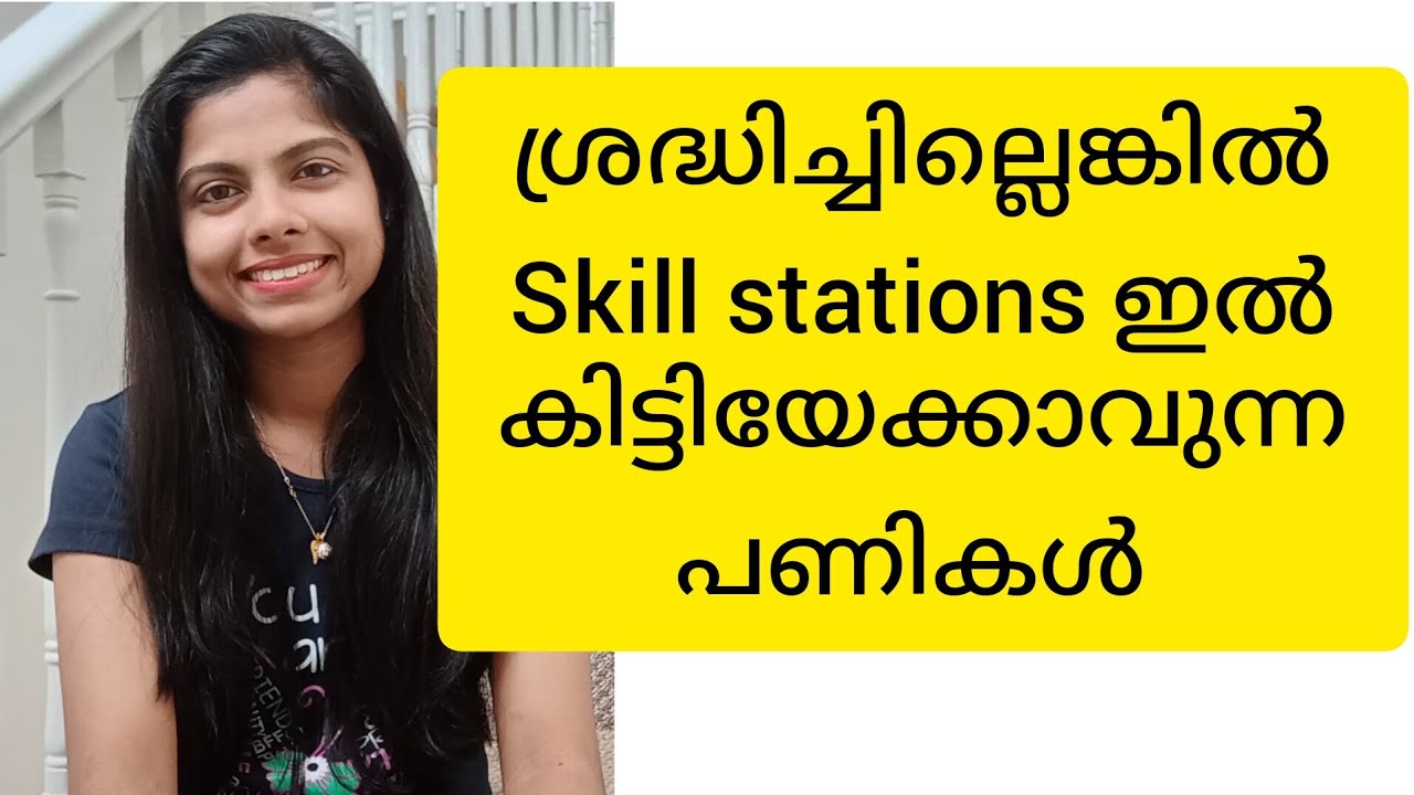 Updated NMC OSCE skill stations, Things to be considered while attending OSCE skill stations 🇬🇧 ...