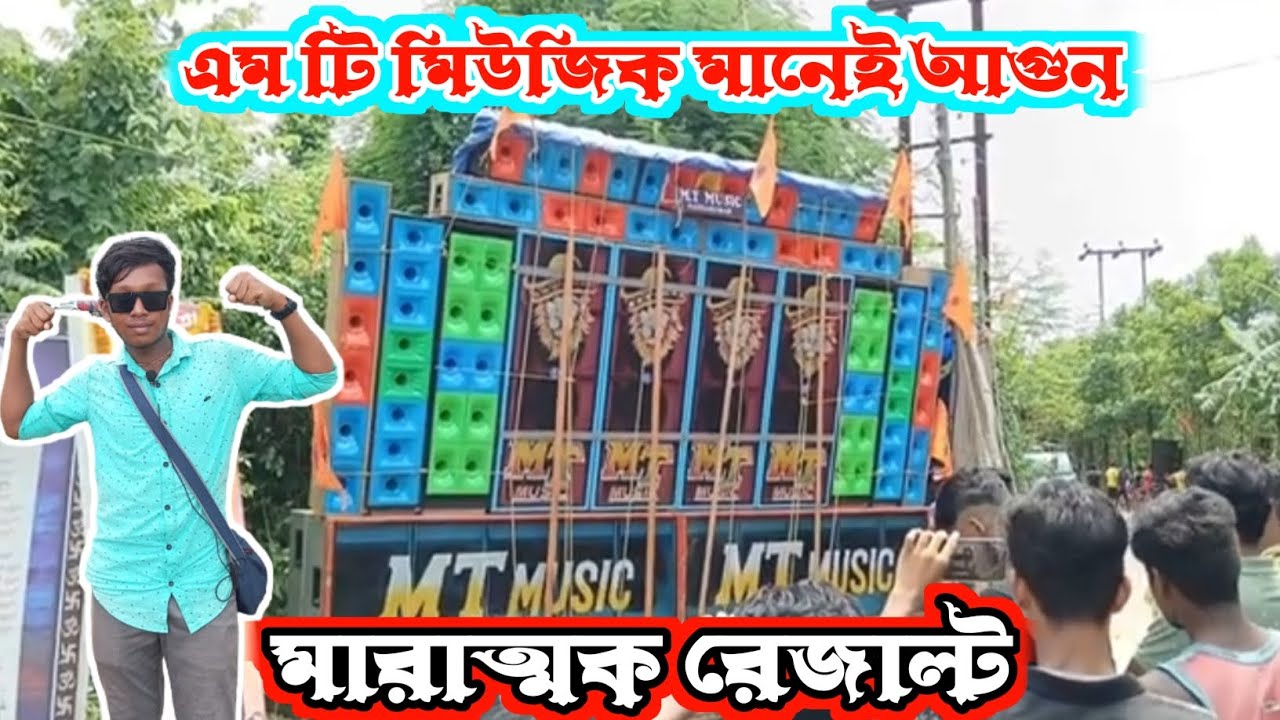 mt music 10 bass 8 mid ll mt music new setup ll mt music new setup pop ...