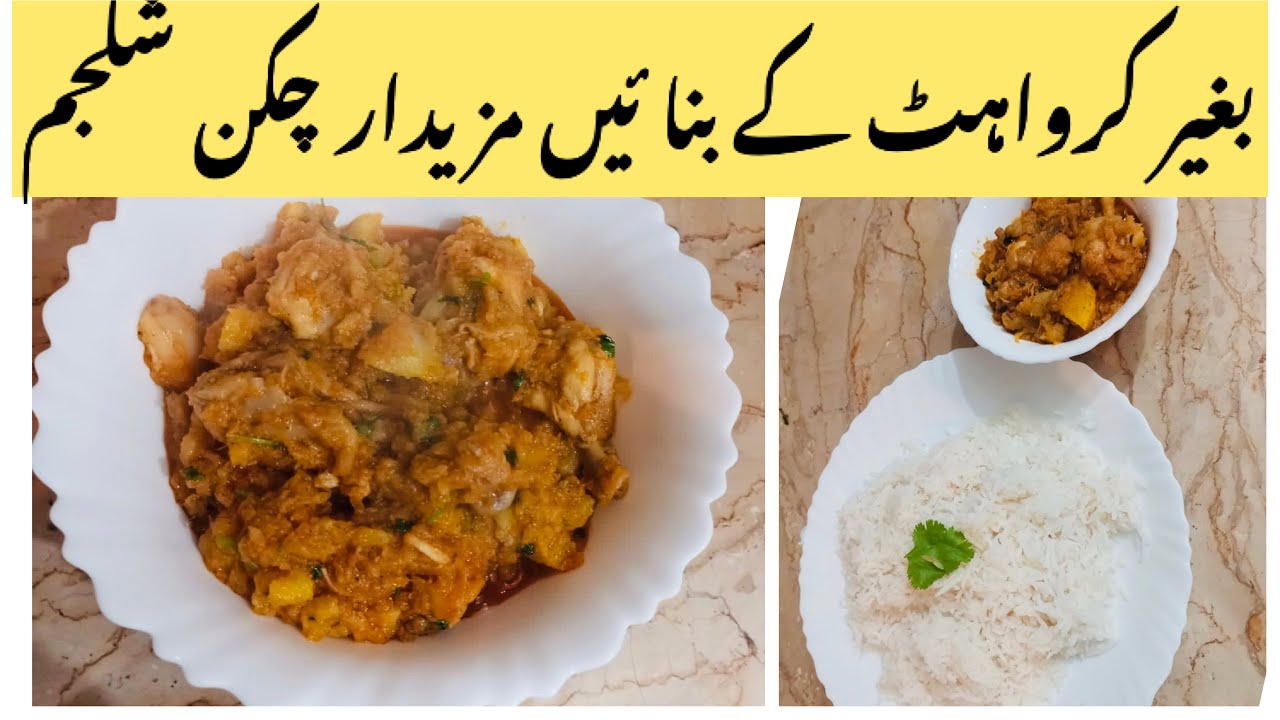 Chicken shaljam recipe || turnip recipe by Rafia’s kitchen || - YouTube