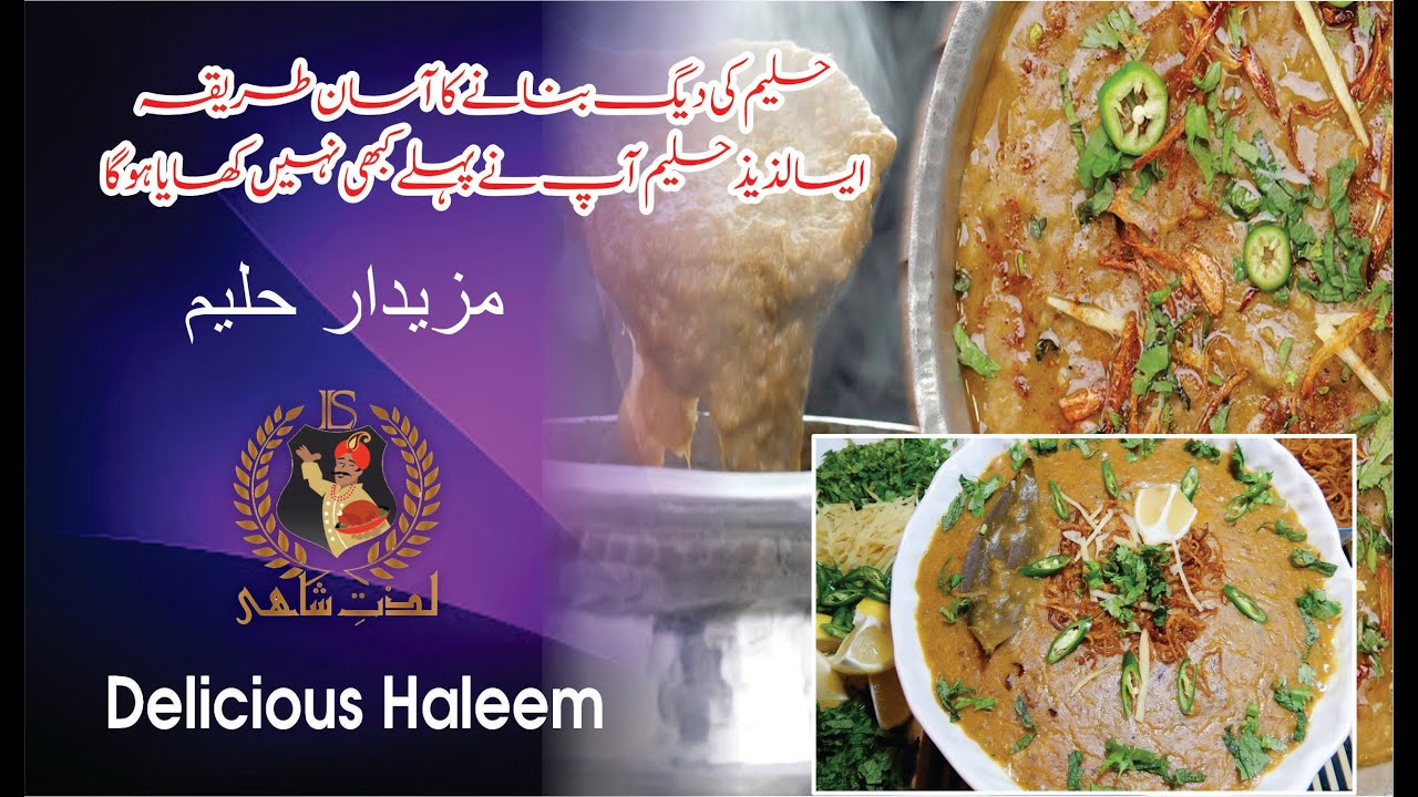 Mazedar Haleem Recipe - YouTube