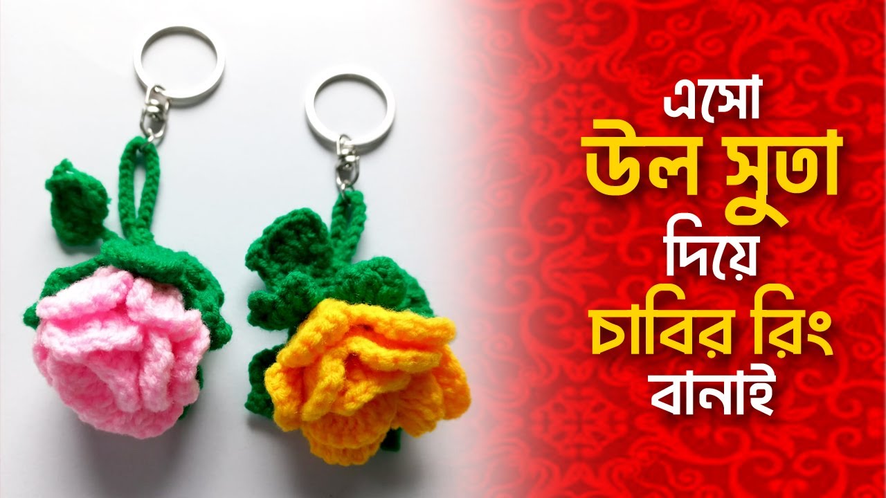 how to make crochet flower keyring | crochet keyring tutorial in easy ...