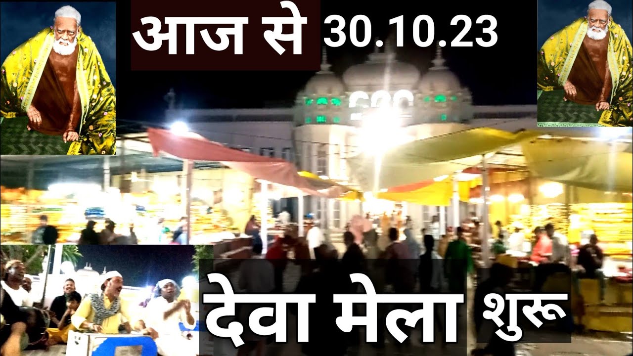 DEVA MELA 2023 SHURU || कव्वाली || देवा मेला 2023 शुरू@newsofnation24x7 ...