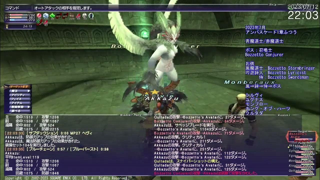 【FF11】アンバス1章ふつうソロ/Bozzetto Conjurer（ヤグード族）【2023年7月】 - YouTube