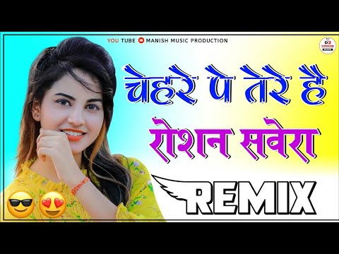 Chehre Pe Tere Hai Roshan Savera Dj Remix || Kiya Kiya Song Dj Remix ...