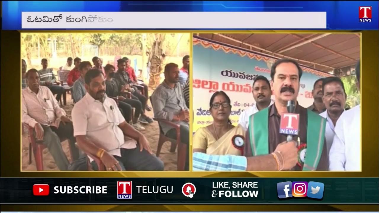 Chief Whip Dasyam Vinay Bhaskar Started the Youth Festival At Warangal | T News - YouTube