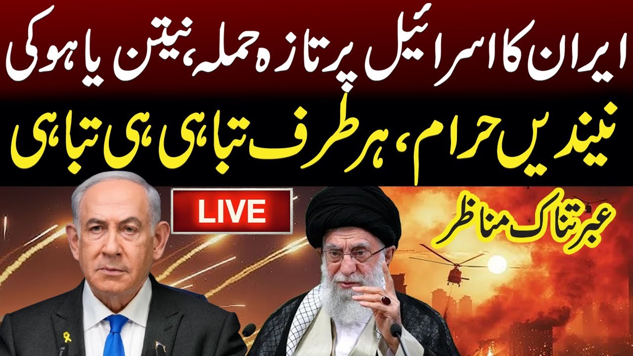 🔴LIVE: Another major early morning attack by Iran on Israel | Iran Vs ...