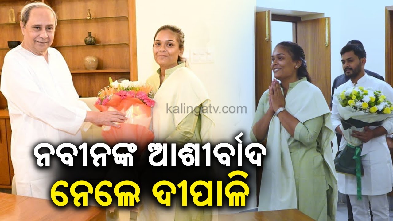 Newly Elected Jharsuguda MLA Deepali Das Takes Blessings Of CM Naveen ...