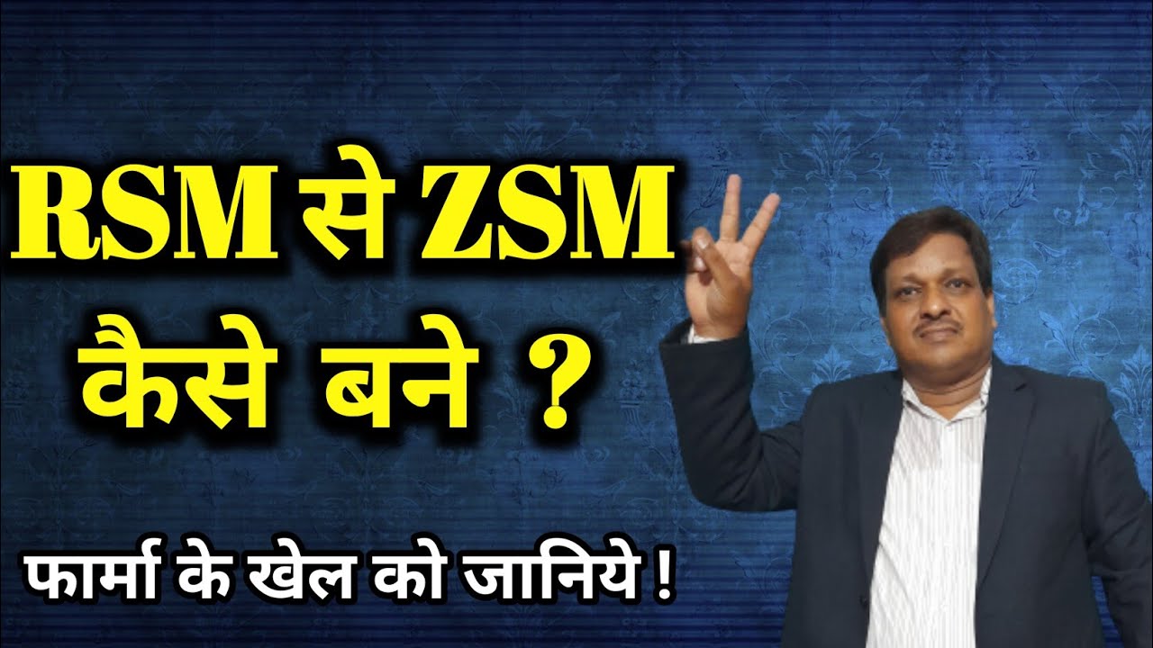 how to become Regional Sales Manager to Zonal Sales Manager in pharma ...