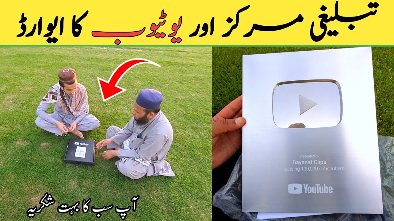 YT Creator Award | YouTube Silver Play Button | Passing 100K ...