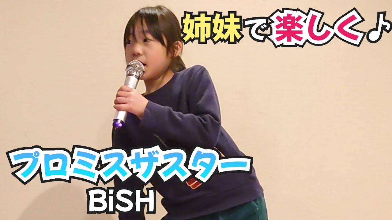 【プロミスザスター / BiSH】みんなで楽しくって最高です♪ - YouTube
